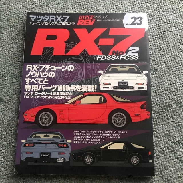 HYPER REV MAZDA RX 7 FC3S FD3S vol.23 Book Magazine MAZDA Custom Tuning ...