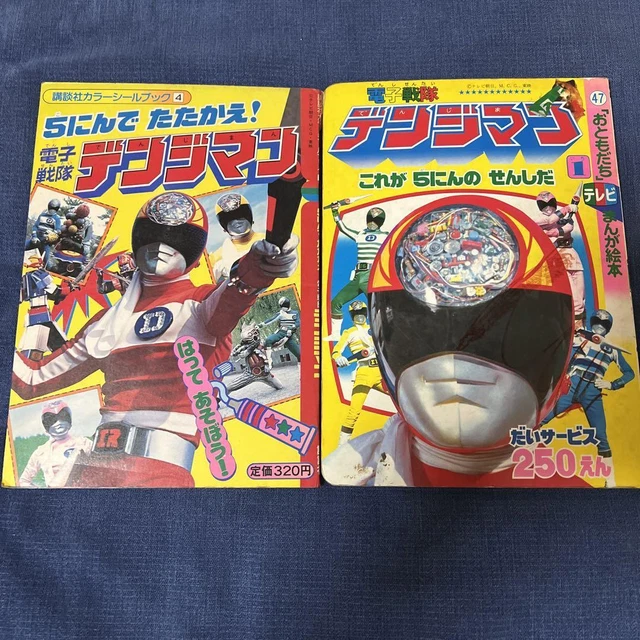 POWER RANGERS DENSHI Sentai Denziman Picture Book 2p set Kodansha Japan ...