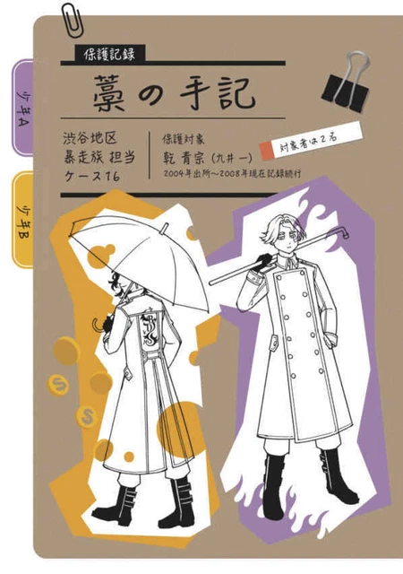 STRAW NOTES COMICS Manga Doujinshi Kawaii Comike Japan #b28403 $49.00 ...