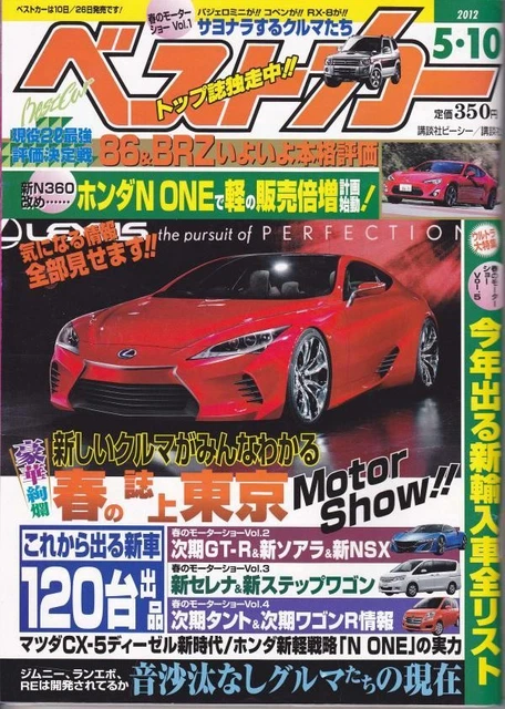 BEST CAR 2012-05-10 Issue, Kodansha (Magazine) $37.44 - PicClick