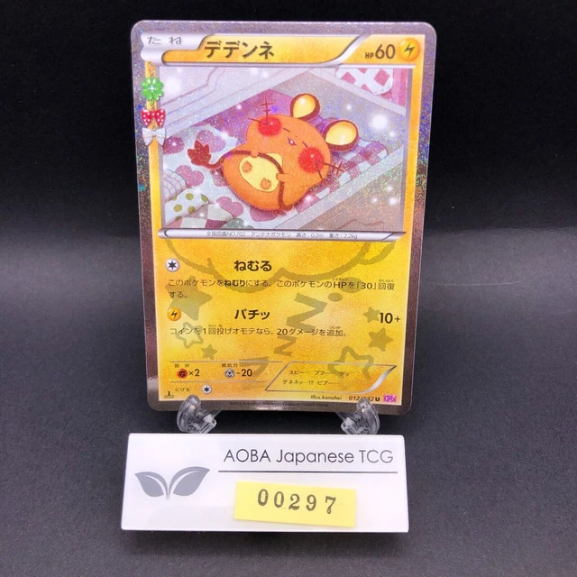 DEDENNE 012/032 1ÈRE édition CP3 PokeKyun Collection - Carte Pokémon ...