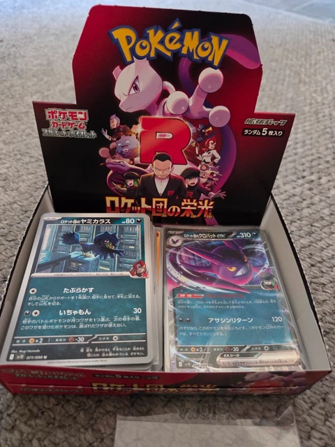 GLORY OF TEAM Rocket sv10 Japanese (choose your card) £1.75 - PicClick UK