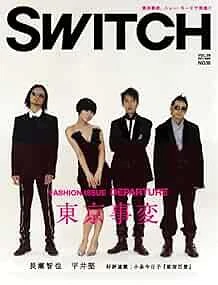 SWITCH MAGAZINE VOL. 25 No.10 2007 Tokyo Jihen EMPORIO ARMANI Fashion ...