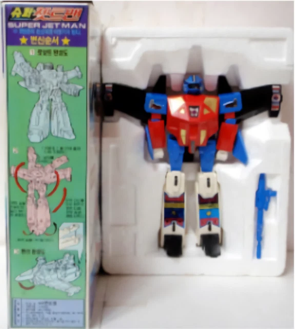 SUPER JET MAN Transformer Robot Korean Old Vintage Toy Kid Model Hobby ...