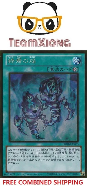 YUGIOH KONAMI GS03-JP015 Gold Rare Fires of Doomsday Japanese gold Series EUR 3,34 - PicClick FR