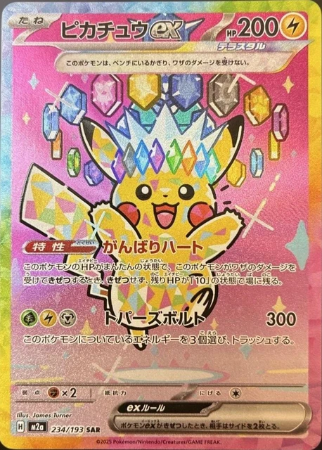 PIKACHU EX SAR 234/193 M2a MEGA Dream ex - Carta Pokemon giapponese ...