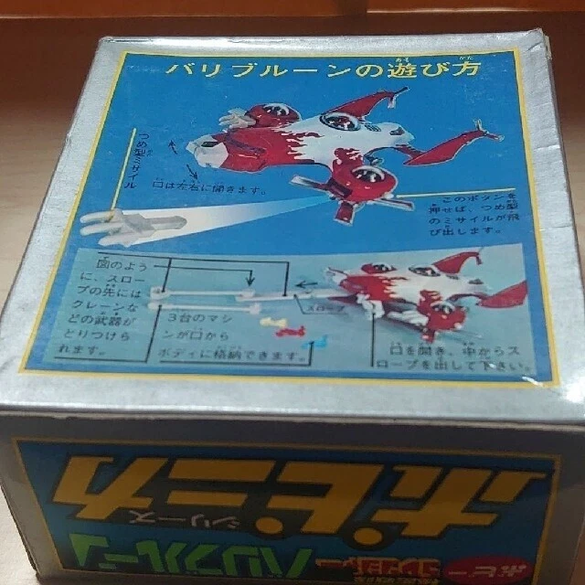 VARIBLUNE POPPY POPINICA Super Sentai Ranger Himitsu Sentai Goranger ...