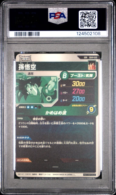2025 DBS DIVERS God Rare Store Distribution Campaign Promo #020 Son ...