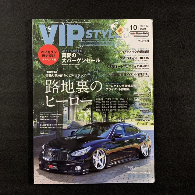 VIP STYLE MAGAZIN JDM Shakotan VIP Auto Vol.192 Oktober 2016 EUR 34,14 ...