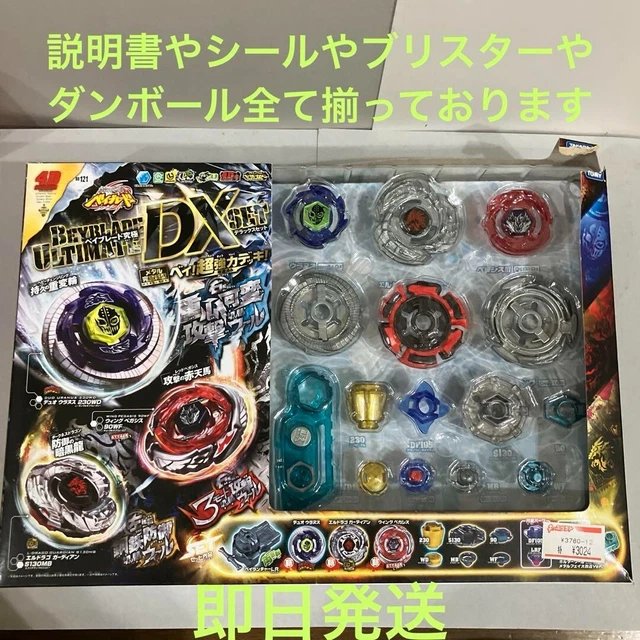 BEYBLADE METAL FIGHT Ultimate DX Set BB-121 Duo Uranus Toy Hobby Takara ...