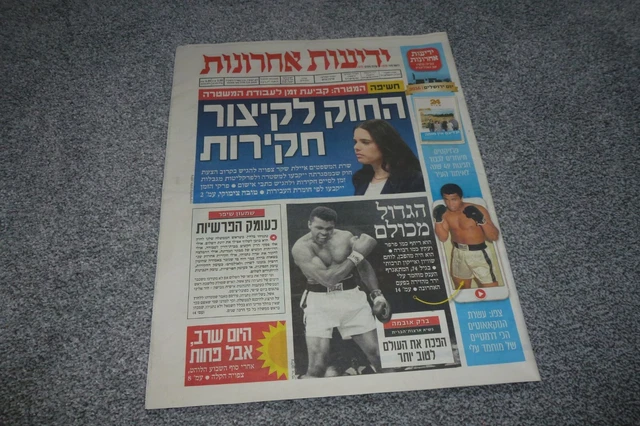 MUHAMMAD ALI NEWSPAPER From Israel Full Paper June 5Th 2016 £5.42 ...