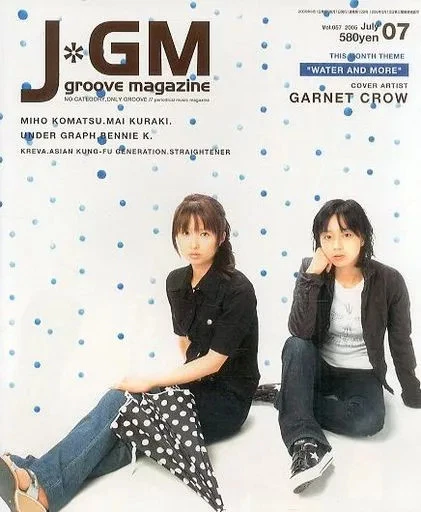 MUSIC MAGAZINE J.GM groove magazine July 2005 issue Vol.057 £28.12 ...