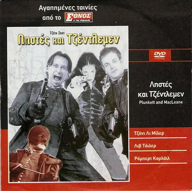 PLUNKETT & MACLEANE (Jonny Lee Miller, Liv Tyler, Robert Carlyle) R2 ...