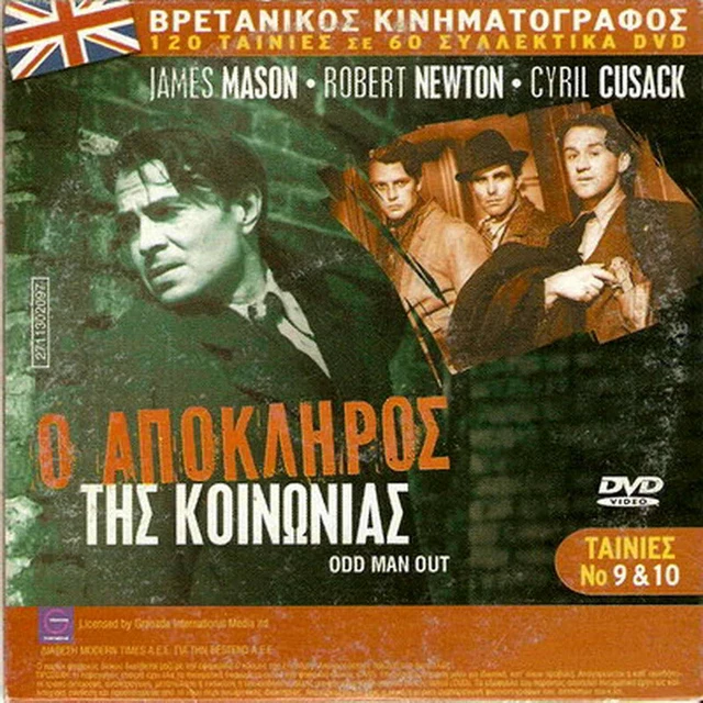 DANGEROUS EXILE (1957), Louis Jourdan, Belinda Lee, Keith Michell, R2 ...