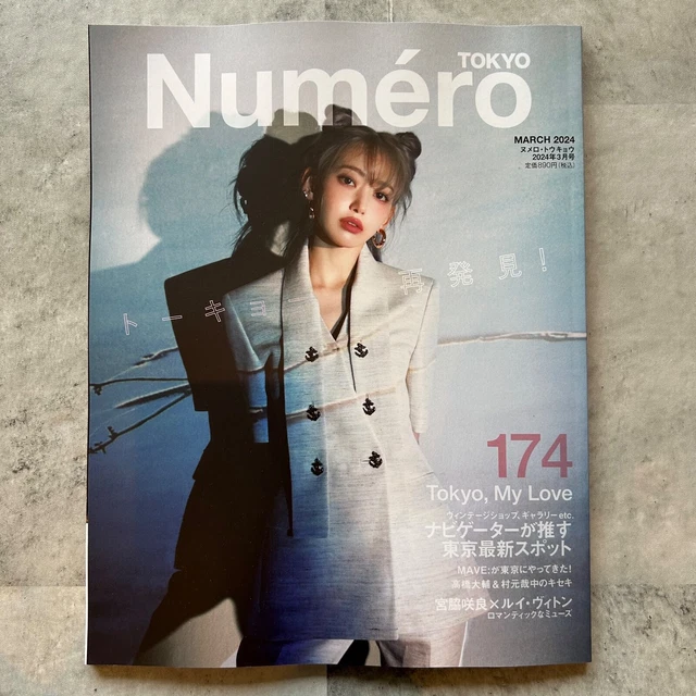 NUMERO TOKYO MAR 2024 Sakura Miyawaki MAVE Women's Fashion magazine ...