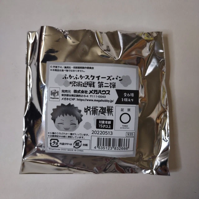 JUJUTSU KAISEN GOJO Satoru squeeze pan bread keychain megahouse vol.2 ...
