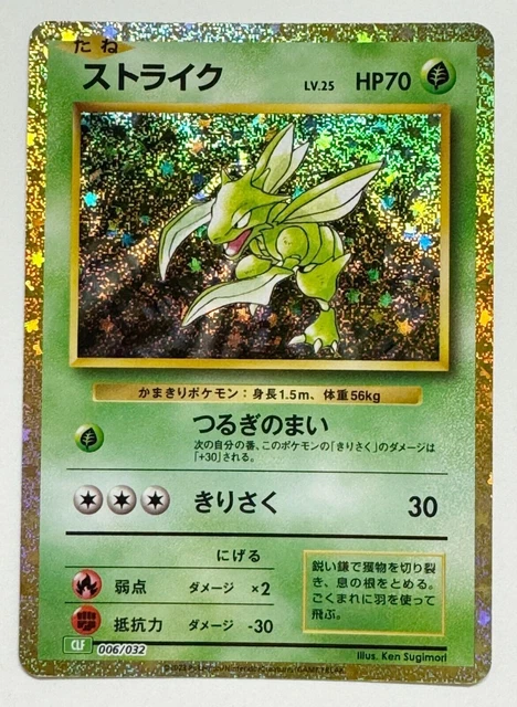 CARTE POKÉMON CLASSIC Scyther 006/032 CLF Venusaur & Lugia ex Deck ÉDITION... EUR 8,82 - PicClick FR