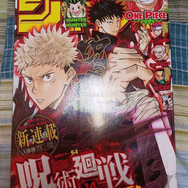 WEEKLY SHONEN JUMP 2018 Vol.14 Jujutsu Kaisen First Episode Japanese ...
