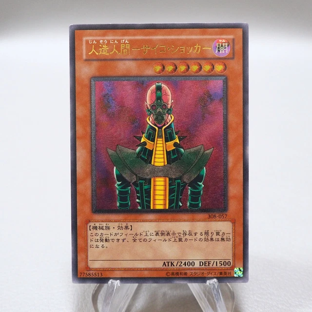YU-GI-OH YUGIOH JINZO Ultimate raro rilievo 308-057 giapponese i756 EUR 158,06 - PicClick IT