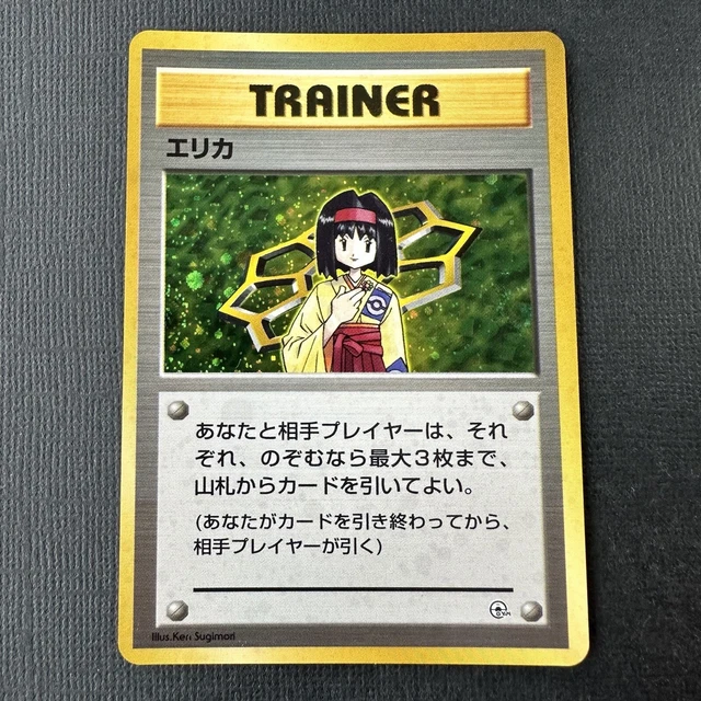 JAPANESE TRAINER ERIKA Holo Gym Heroes Pokemon Card £7.50 - PicClick UK