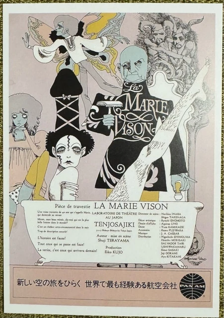 UNCEILING MARIE FUR Tadanori Yokoo & Shuji Terayama Wall Art Used dd1 ...