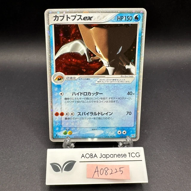 KABUTOPS EX HOLO 026/080 1ère édition EX Team Magma vs Aqua Pokémon... EUR 46,58 - PicClick FR