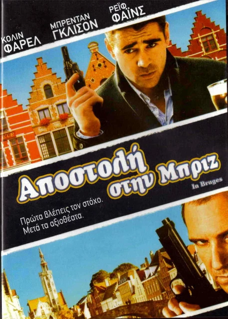 IN BRUGES (COLIN Farrell, Brendan Gleeson, Ciaran Hinds, Ralph Fiennes ...