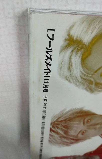 NUMÉRO FOOL'S MATE Vol.253 2002/11 [November Music Magazine Fools Mate No.... EUR 60,85 ...