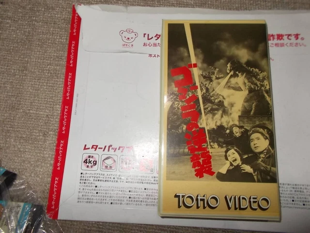 ORIGINAL TOHO TOHO VIDEO VHS Vintage Old Godzilla Strikes Back Anguirus £141.15 - PicClick UK