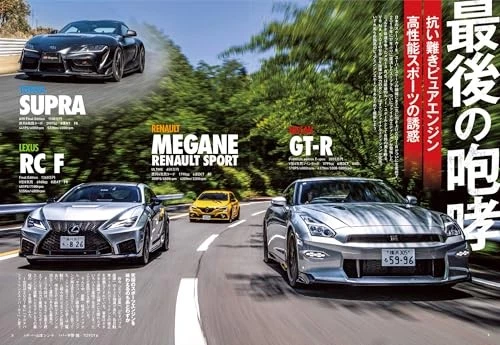 2025-2026 ALL ABOUT Sports Cars Motor Fan Special Edition Genera ...