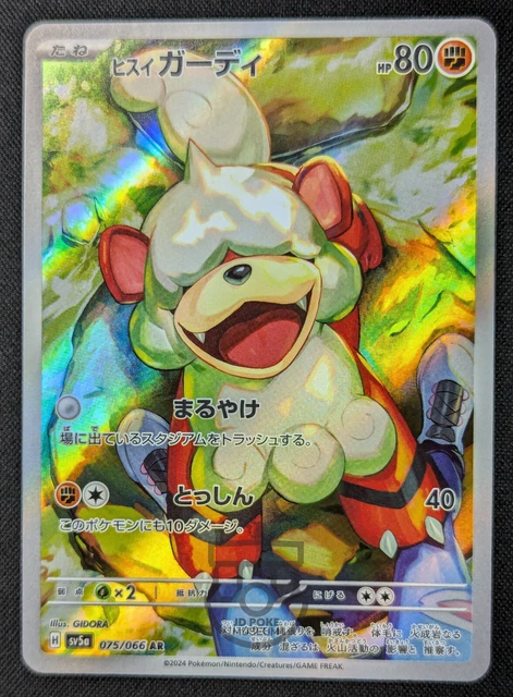 POKEMON 2024 JAPANESE Crimson Haze sv5a Hisuian Growlithe 075/066 AR Card - Mint EUR 4,83 ...