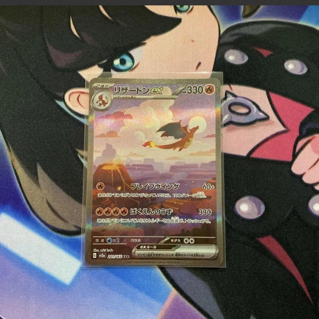 CARTE POKÉMON CHARIZARD ex SAR 201/165 sv2a NM Carte Pokémon 151 Japonaise... EUR 185,92 ...