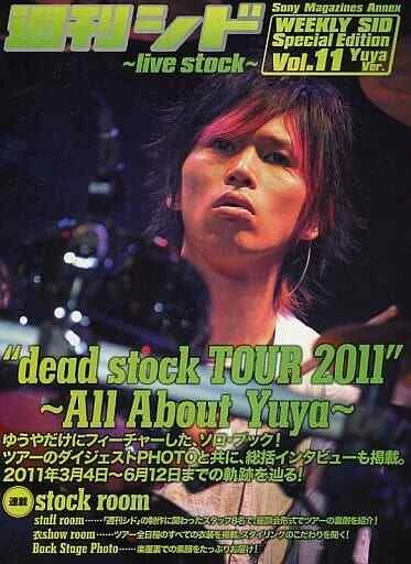 MUSIC MAGAZINE WEEKLY Sid Live Stock Special Edition Vol.11 £44.00 ...