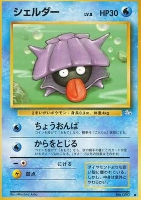 SHELLDER (MFO) Mystery of the Fossils Pokémon Japonais EUR 2,50 - PicClick FR