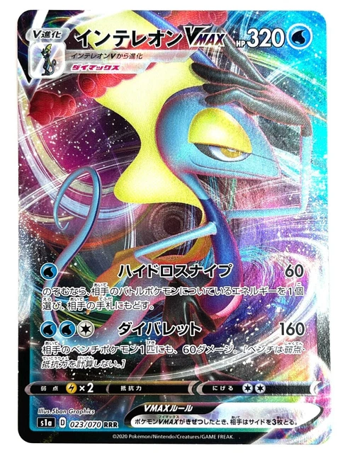 CARTE POKÉMON INTELEON VMAX RRR 023/070 S1a VMAX Rising HOLO ÉDITION JAPON EUR 5,69 - PicClick FR