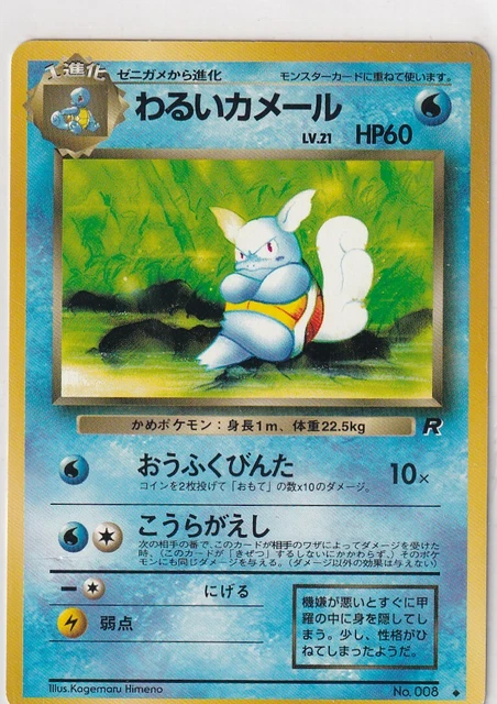 POCHE MONSTERS CARTE Pokemon Team Rocket Numéro 8 Foncé Schillok EUR 8 ...