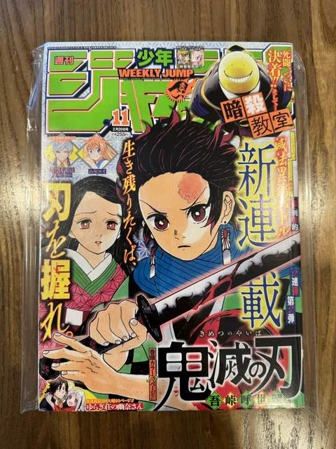 WEEKLY SHONEN JUMP 2016 No.11 Demon Slayer First Chapter Japanese ...
