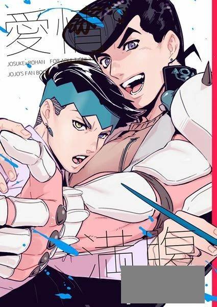 JOJO'S BIZARRE ADVENTURE Doujinshi (Josuke x Rohan) Manpuku-Juwel EUR 15,71 - PicClick DE