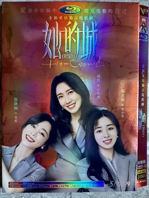 CHINESE DRAMA TV her world 5DVD/disc Chinese English Sub HD 她的城 2023 EUR 23,06 - PicClick IT