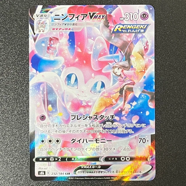 POKÉMON NYMPHALI-VMAX 232/184 CSR Full Art Épée et Bouclier VMAX Climax ...