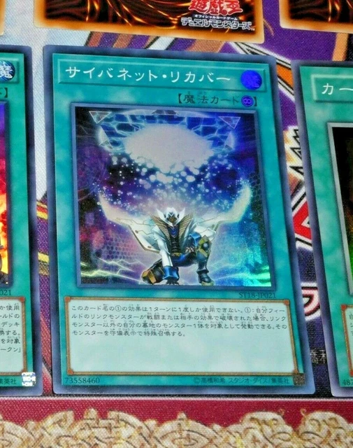 YUGIOH JAPANESE SUPER RARE CARD CARTE ST18-JP021 Cynet Recover Super HOLO MINT $3.61 - PicClick AU