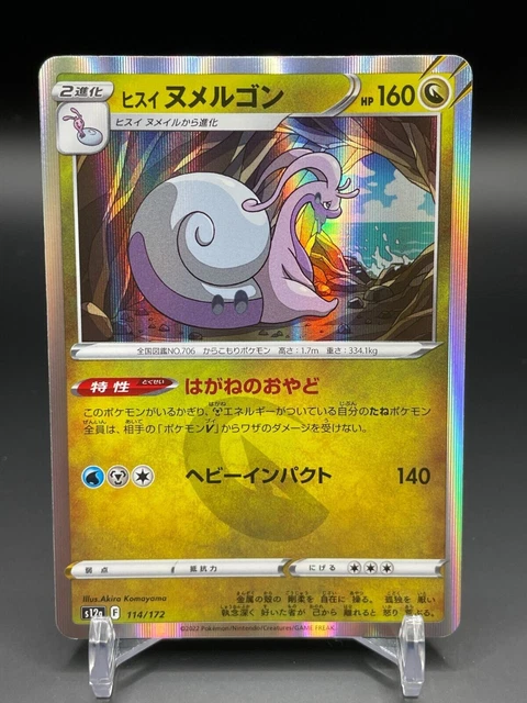 CARTE POKÉMON TCG Goodra 706 Nintendo Japonais Anime Comic Film Jeu F/S ...
