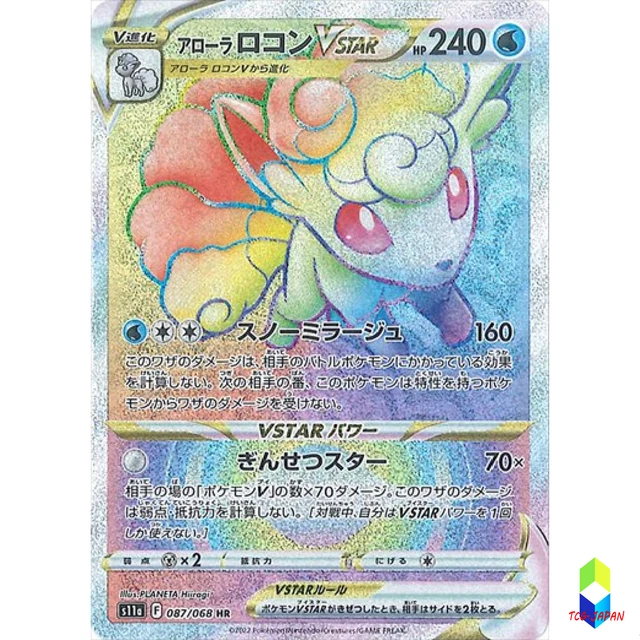 POKEMON CARD JAPANESE Alolan Vulpix VSTAR HR 087/068 s11a Incandescent Arcana EUR 12,62 ...