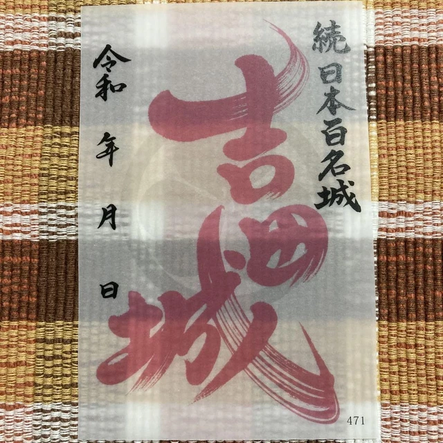 GOSHUIN STAMP YOSHIDA Castle Seal Special Edition Spring Only $57.99 ...