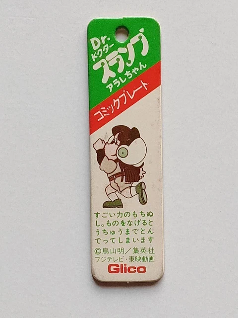 DOCTOR SLUMP ARALE-CHAN comic plate Glico Akira Toriyama anime Shounen ...