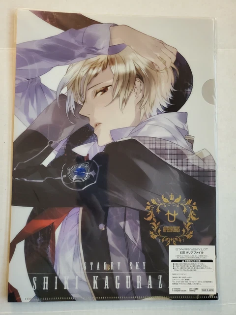 NEW STARRY☆SKY CLEAR File/G Kagurazaka Shiki $22.78 - PicClick AU