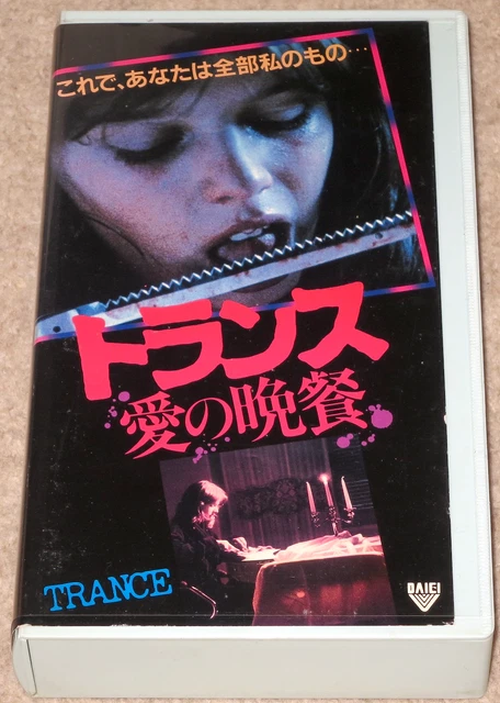 ECKHART SCHMIDT TRANCE (DER FAN) Désirée Nosbusch JAPAN VHS Japanese ...