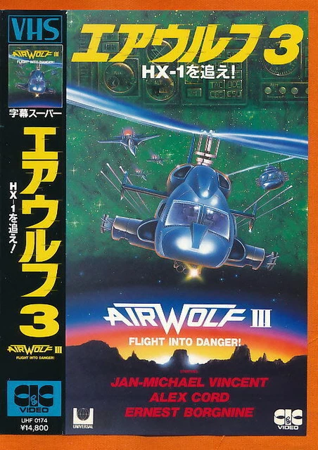VHS AIRWOLF 3 Starring Jean Michael Vincent 1984 American Movie £55.01 - PicClick UK