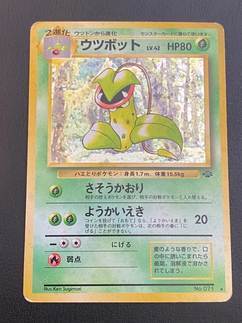 JAPANESE POKEMON CARD Wizard Jungle - Victreebel No.071 Holo - G $18.15 ...