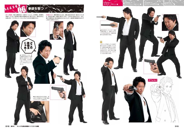 HOW TO DRAW Gang and Underworld Combat Poses Anime Manga Art Book £28. ...
